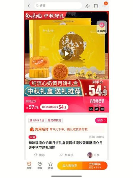 知味观月饼团购价格_知味观月饼团购怎么买-第2张图片-山城妙识 知味观月饼团购价格_知味观月饼团购怎么买-第2张图片-山城妙识