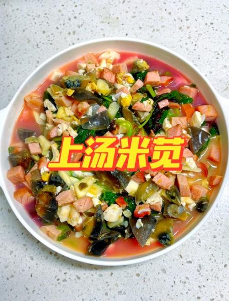 米苋菜的功效与作用_米苋菜怎么做好吃-第1张图片-山城妙识