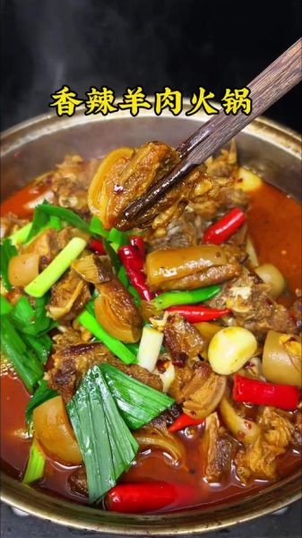 家庭羊肉火锅怎么做_羊肉火锅怎么做好吃又简单-第3张图片-山城妙识