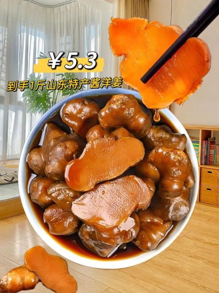 腌制洋姜的做法_洋姜怎么腌制好吃-第1张图片-山城妙识