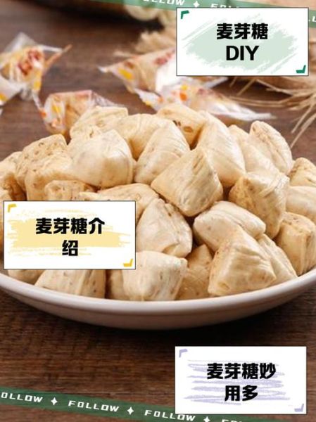麦芽糖可以做什么美食_麦芽糖美食做法大全-第1张图片-山城妙识