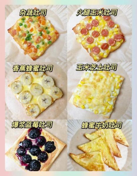 简单早餐怎么做_好吃又快的100种做法-第2张图片-山城妙识