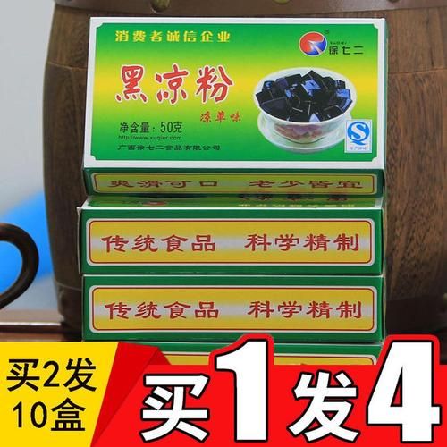 黑凉粉怎么做_黑凉粉凝固失败怎么办-第2张图片-山城妙识