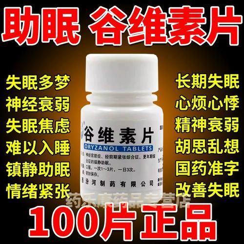 谷维素加b1吃多久见效_三个月才起效的真相-第2张图片-山城妙识 谷维素加b1吃多久见效_三个月才起效的真相-第2张图片-山城妙识