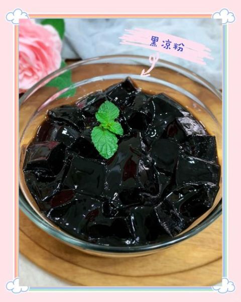 黑凉粉怎么做_黑凉粉凝固失败怎么办-第3张图片-山城妙识