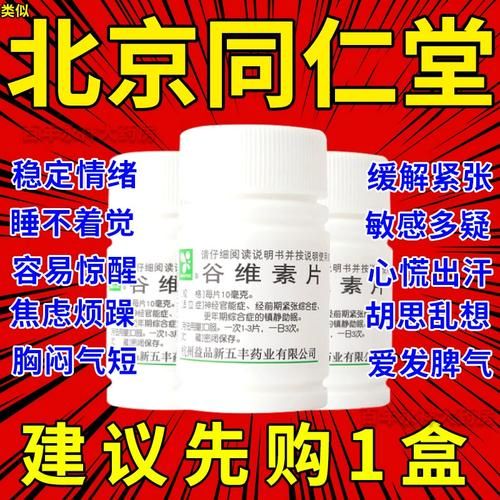 谷维素加b1吃多久见效_三个月才起效的真相-第1张图片-山城妙识 谷维素加b1吃多久见效_三个月才起效的真相-第1张图片-山城妙识