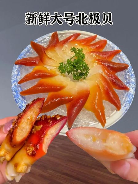 北极贝怎么吃_北极贝家常做法-第3张图片-山城妙识
