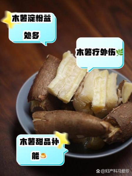 木薯淀粉吃多了有害吗_木薯淀粉副作用有哪些-第1张图片-山城妙识