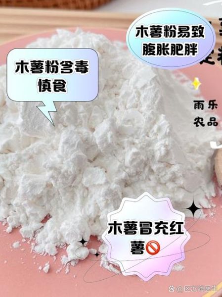 木薯淀粉吃多了有害吗_木薯淀粉副作用有哪些-第3张图片-山城妙识