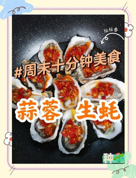 爆炒海蛎子怎么做_海蛎子去腥技巧-第2张图片-山城妙识