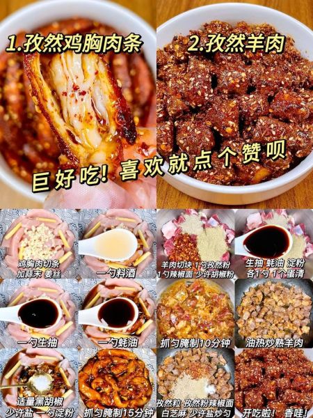 孜然羊肉怎么做_孜然羊肉最正宗的做法-第2张图片-山城妙识