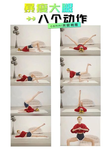 快速瘦腿1天见效_一天内瘦腿最快的方法-第1张图片-山城妙识