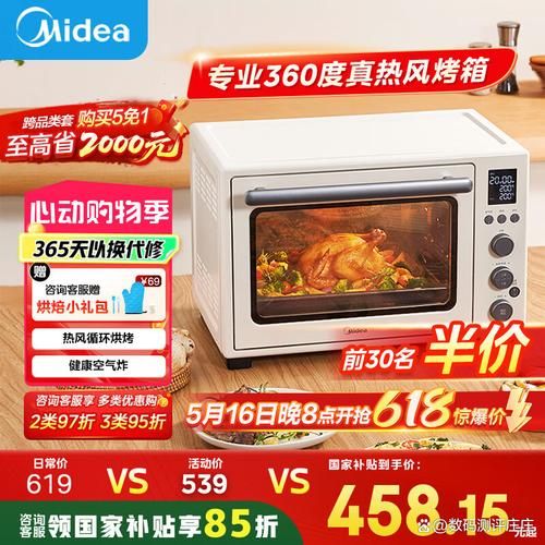 家用电烤箱怎么选_电烤箱哪个牌子好-第3张图片-山城妙识