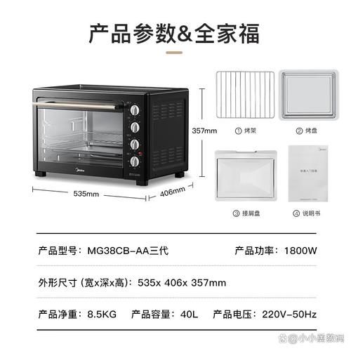 家用电烤箱怎么选_电烤箱哪个牌子好-第2张图片-山城妙识