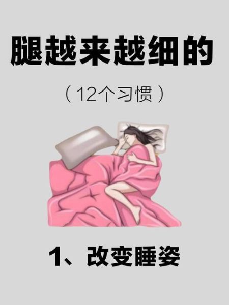 快速瘦腿1天见效_一天内瘦腿最快的方法-第3张图片-山城妙识