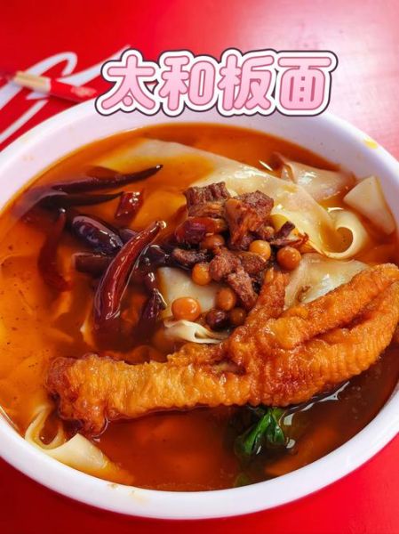 太和板面怎么做才正宗_太和板面加盟多少钱-第3张图片-山城妙识