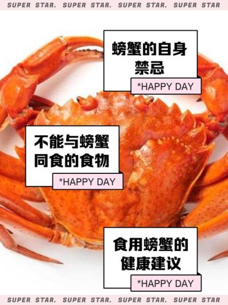 吃螃蟹不能喝什么饮料_吃螃蟹喝什么会中毒-第1张图片-山城妙识