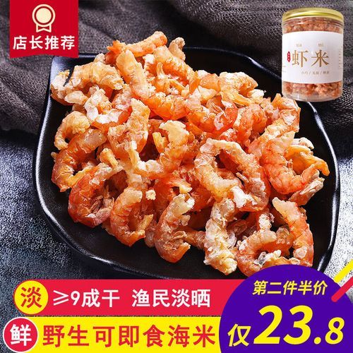 金钩海米怎么挑选_金钩海米多少钱一斤-第2张图片-山城妙识