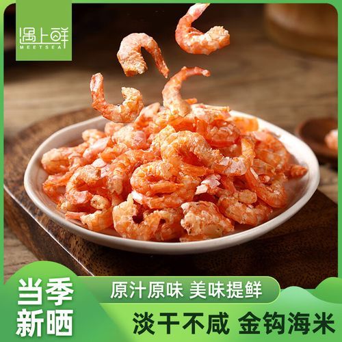 金钩海米怎么挑选_金钩海米多少钱一斤-第3张图片-山城妙识