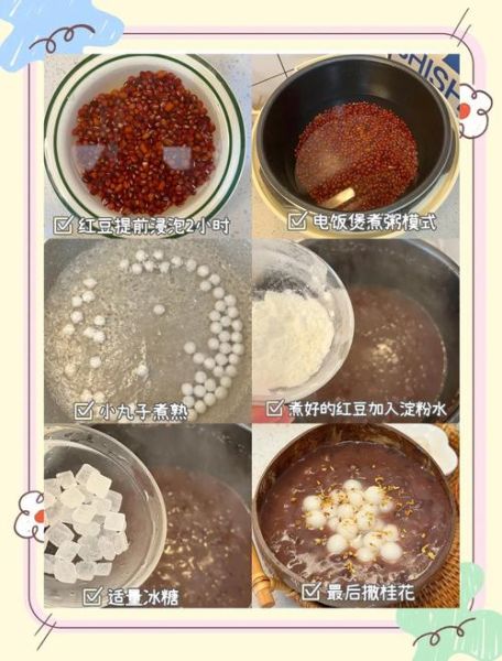 红豆酒酿圆子怎么做_红豆酒酿圆子需要煮多久-第1张图片-山城妙识