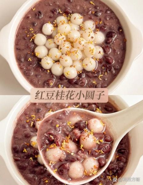 红豆酒酿圆子怎么做_红豆酒酿圆子需要煮多久-第2张图片-山城妙识