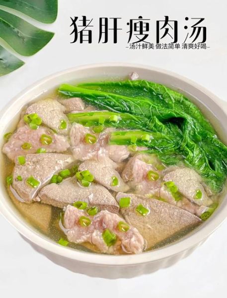 猪肝汤的做法配什么菜_猪肝汤搭配哪些蔬菜最营养-第2张图片-山城妙识 猪肝汤的做法配什么菜_猪肝汤搭配哪些蔬菜最营养-第2张图片-山城妙识