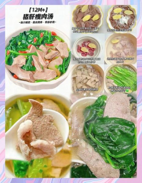 猪肝汤的做法配什么菜_猪肝汤搭配哪些蔬菜最营养-第3张图片-山城妙识 猪肝汤的做法配什么菜_猪肝汤搭配哪些蔬菜最营养-第3张图片-山城妙识