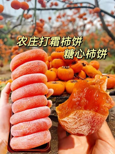 家常柿饼怎么做_柿饼晾晒多久才甜-第2张图片-山城妙识