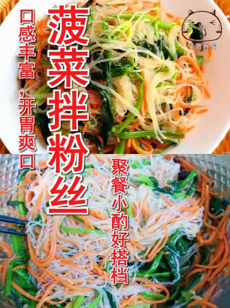 凉拌菠菜粉丝怎么做_凉拌菠菜粉丝需要哪些调料-第2张图片-山城妙识