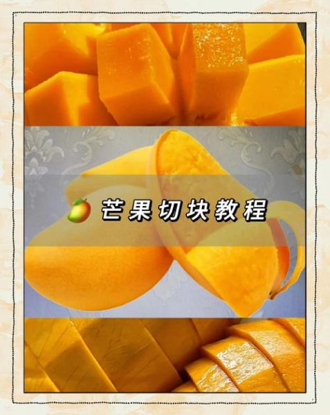 芒果怎么剥皮方便_芒果剥皮不脏手的方法-第3张图片-山城妙识