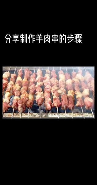 自烤羊肉串怎么腌制_自烤羊肉串用什么部位-第1张图片-山城妙识