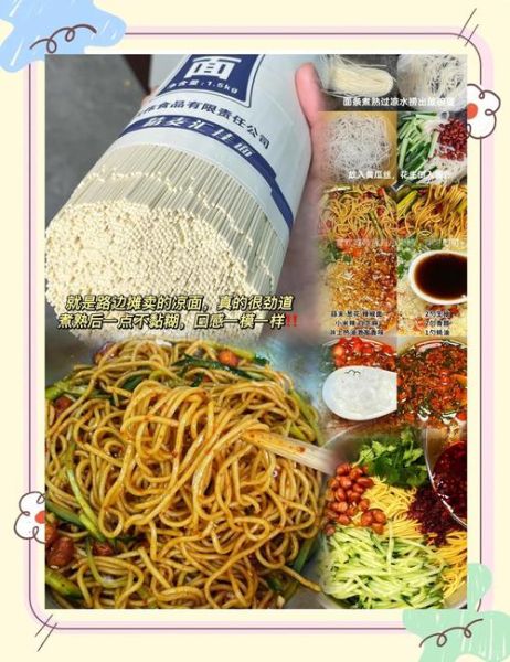 川味凉面调料怎么做_正宗配方比例-第3张图片-山城妙识 川味凉面调料怎么做_正宗配方比例-第3张图片-山城妙识