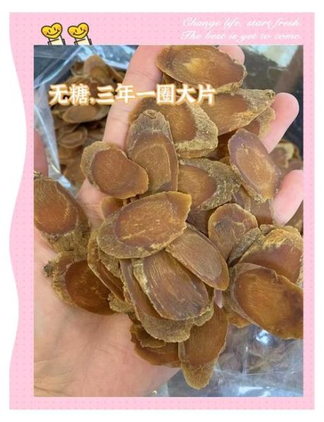 红参对男性有哪些副作用_为什么红参不建议男的吃-第3张图片-山城妙识