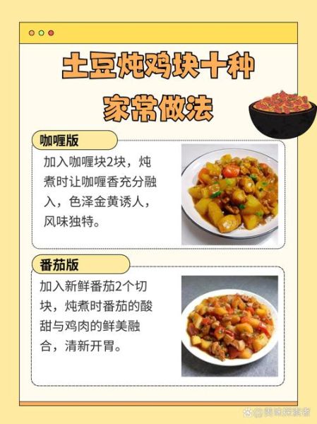 炖鸡用什么调料_家常炖鸡调料清单-第3张图片-山城妙识