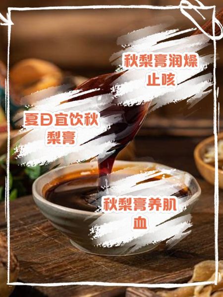 秋梨膏有什么功效_秋梨膏怎么喝效果好-第2张图片-山城妙识 秋梨膏有什么功效_秋梨膏怎么喝效果好-第2张图片-山城妙识