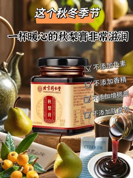 秋梨膏有什么功效_秋梨膏怎么喝效果好-第3张图片-山城妙识 秋梨膏有什么功效_秋梨膏怎么喝效果好-第3张图片-山城妙识