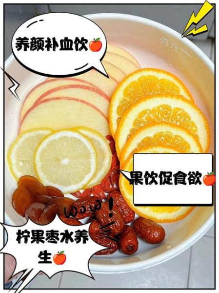 红枣柠檬水可以天天喝吗_红枣柠檬水禁忌人群-第1张图片-山城妙识 红枣柠檬水可以天天喝吗_红枣柠檬水禁忌人群-第1张图片-山城妙识