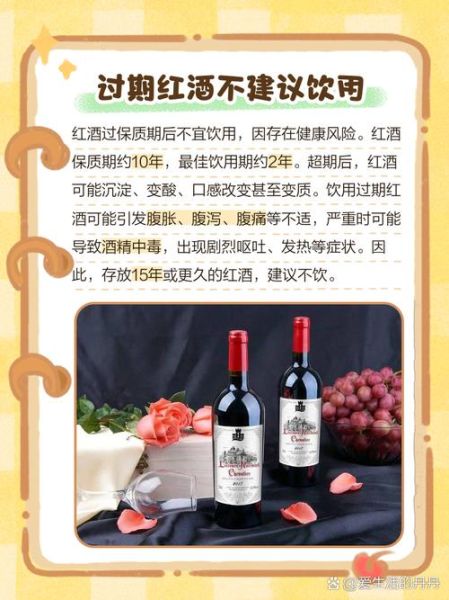 红酒打开后能保存多久_如何延长红酒保质期-第2张图片-山城妙识 红酒打开后能保存多久_如何延长红酒保质期-第2张图片-山城妙识
