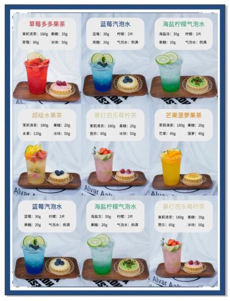 自制夏日饮品怎么做_低卡冰爽配方大全-第1张图片-山城妙识