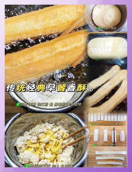 油条怎么做才蓬松酥脆_早餐店配方大揭秘-第1张图片-山城妙识
