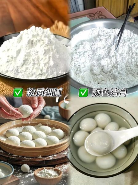 糯米粉做汤圆怎么做_糯米粉做汤圆用冷水还是热水-第3张图片-山城妙识