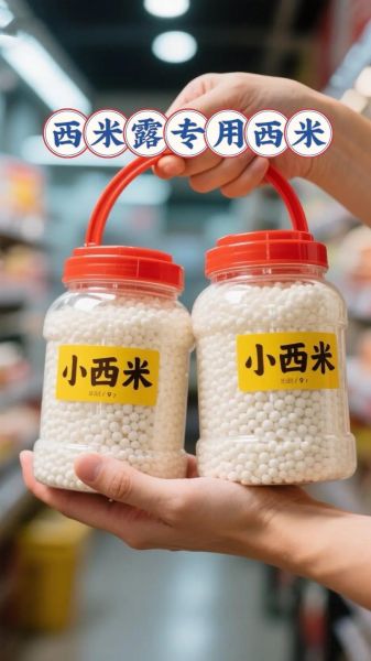 西米露怎么煮有弹性_西米露煮多久才透明-第3张图片-山城妙识 西米露怎么煮有弹性_西米露煮多久才透明-第3张图片-山城妙识