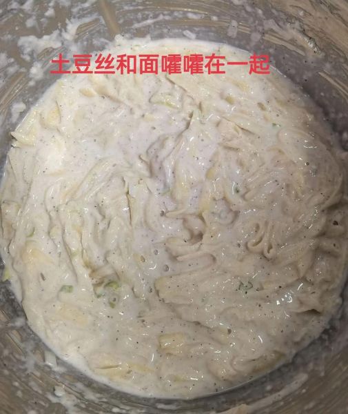 面粉做土豆饼怎么做_面粉土豆饼家常做法-第1张图片-山城妙识