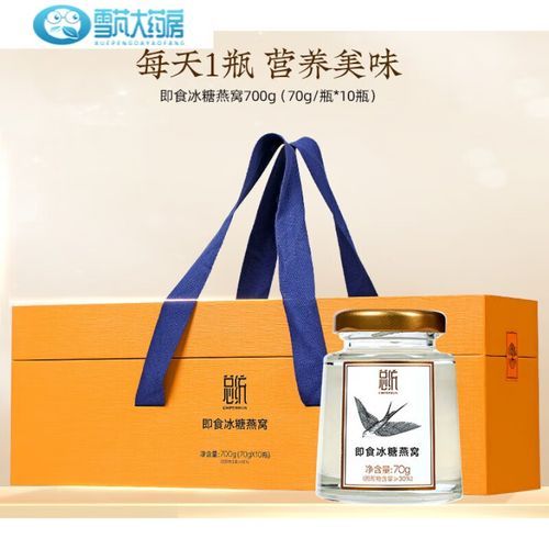 即食燕窝哪个牌子好_孕妇可以吃即食燕窝吗-第1张图片-山城妙识