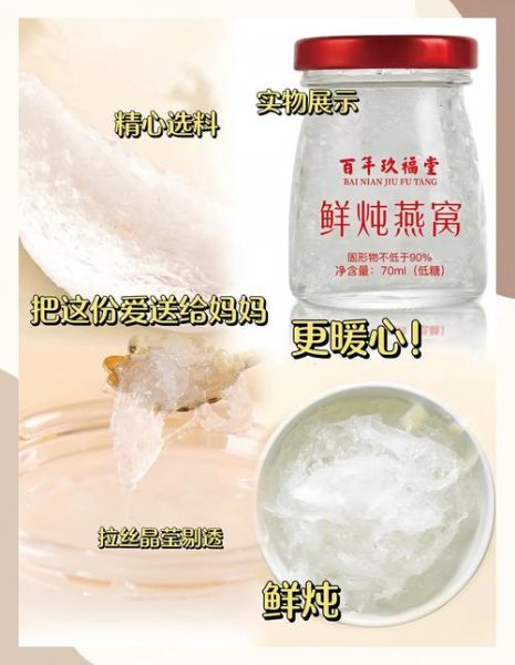 即食燕窝哪个牌子好_孕妇可以吃即食燕窝吗-第2张图片-山城妙识