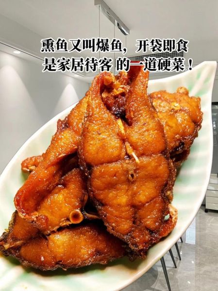 熏鱼用什么鱼最好吃_熏鱼用什么鱼做不腥-第1张图片-山城妙识 熏鱼用什么鱼最好吃_熏鱼用什么鱼做不腥-第1张图片-山城妙识