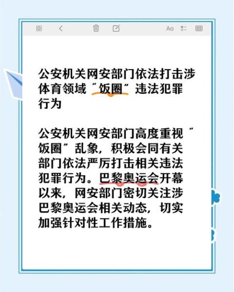 饭圈乱象整治专项行动_如何治理网络暴力-第2张图片-山城妙识