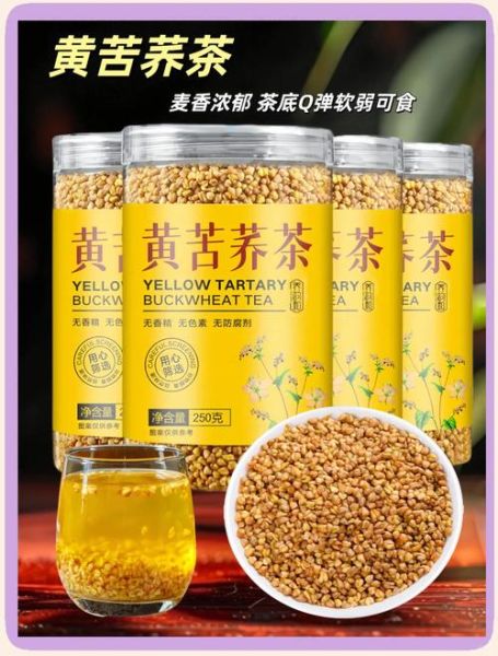 荞麦茶的功效与禁忌_适合什么人喝-第2张图片-山城妙识 荞麦茶的功效与禁忌_适合什么人喝-第2张图片-山城妙识