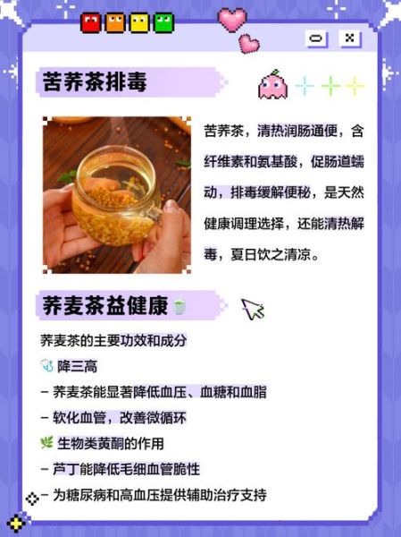 荞麦茶的功效与禁忌_适合什么人喝-第1张图片-山城妙识 荞麦茶的功效与禁忌_适合什么人喝-第1张图片-山城妙识