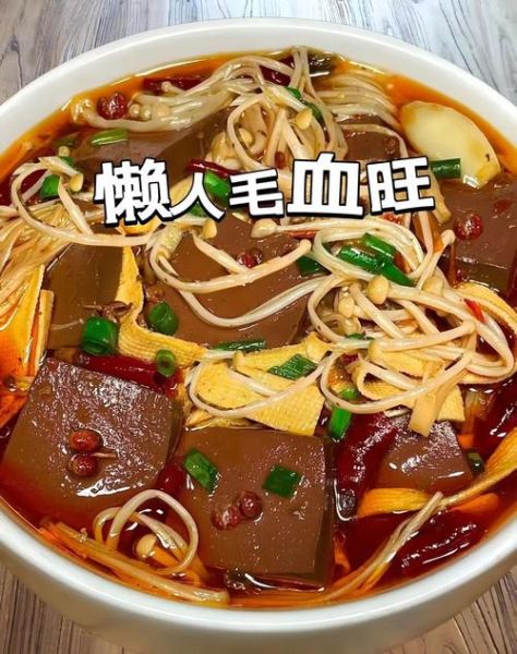 毛血旺怎么做才正宗_毛血旺需要哪些食材-第3张图片-山城妙识